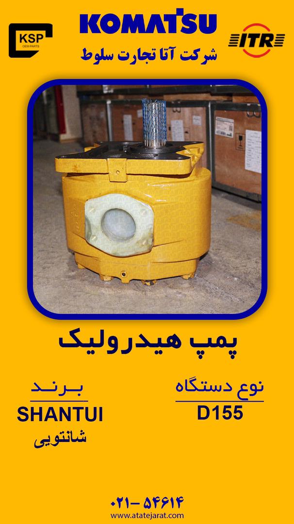 انواع پمپ هیدرولیک